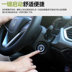 无钥匙启动改成钥匙启动图标