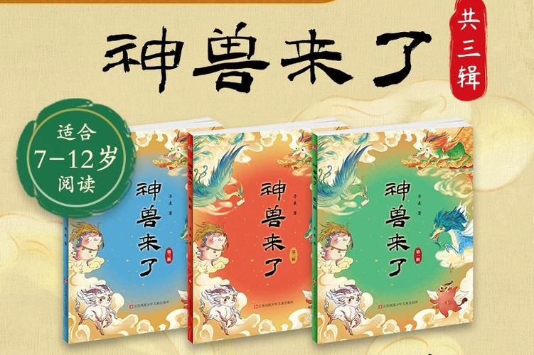 神兽来了图标
