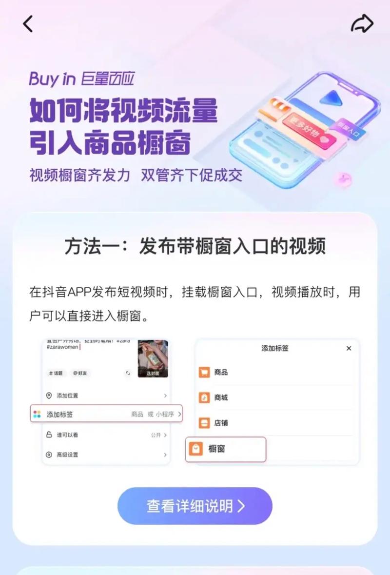 怎么把橱窗挂在视频左下角图标