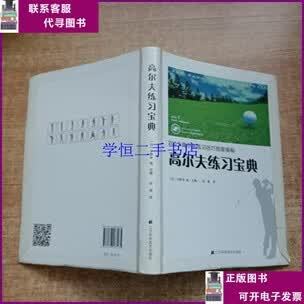高尔夫训练场怎么收费