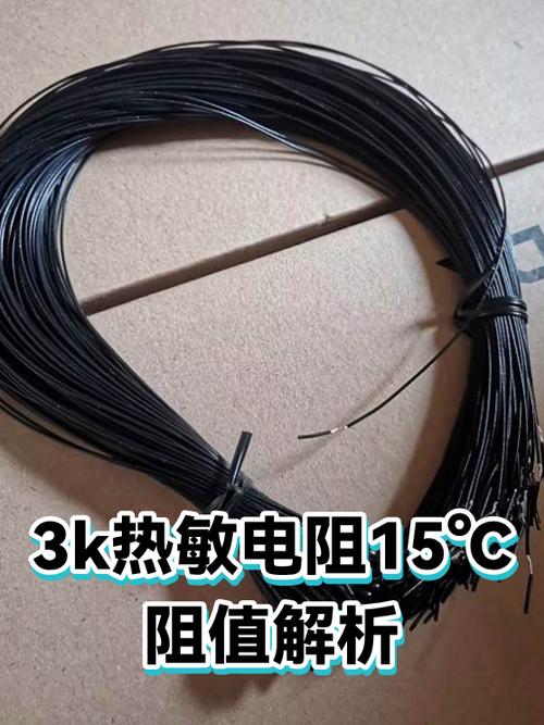 美的电饭锅热敏电阻有多少k图标