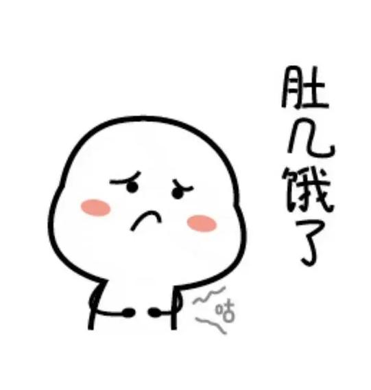 大家饿截图