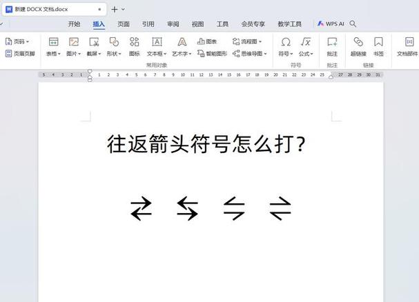 往返符号⇋大写图标