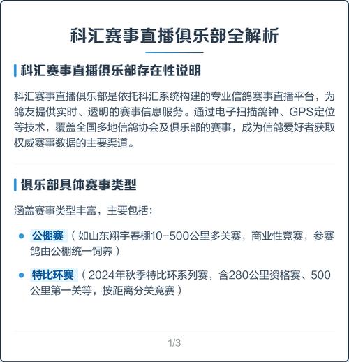 今日科汇赛事直播