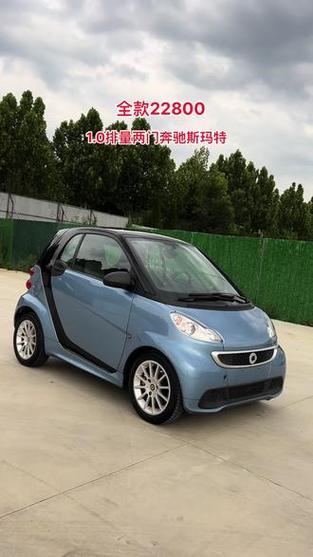 2013款斯玛特参数截图
