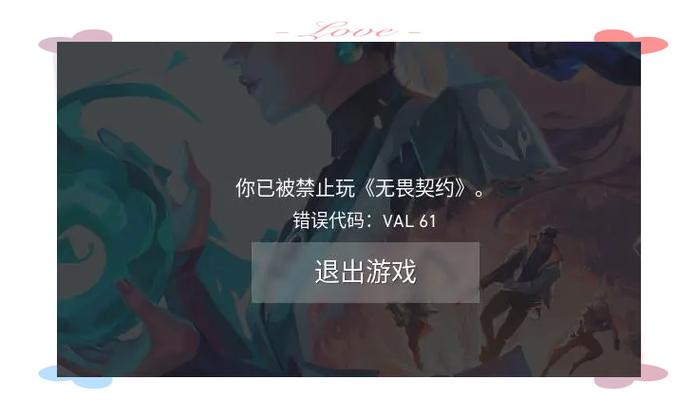 游戏解封截图