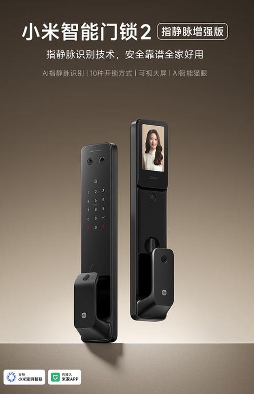 小米智能门锁最新款图标