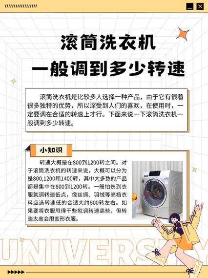 小天鹅洗衣机转速怎么调图标