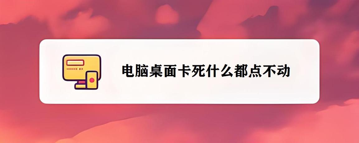 苹果电脑卡死屏幕不动了图标