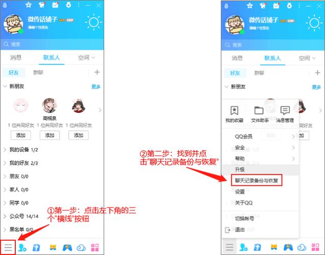 用什么方法才能找回以前的QQ图标