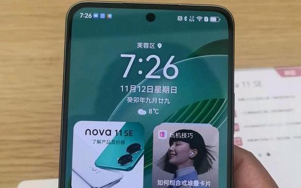 华为手机敲击屏幕亮屏图标