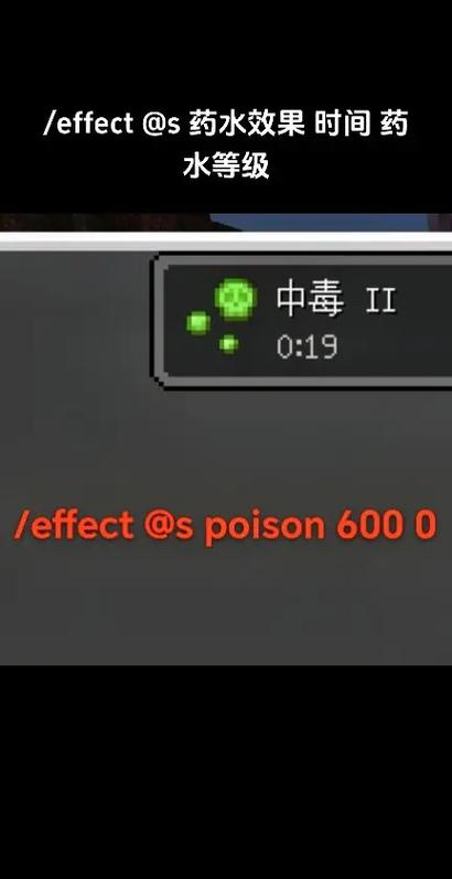 我的世界give指令给予药水瓶截图