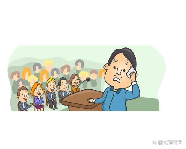 上台不紧张的诀窍图标