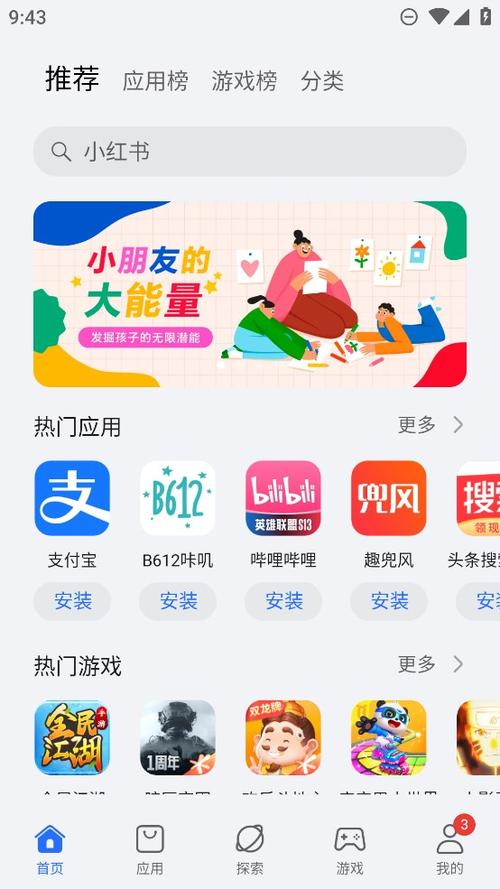 应用市场官方正版图标