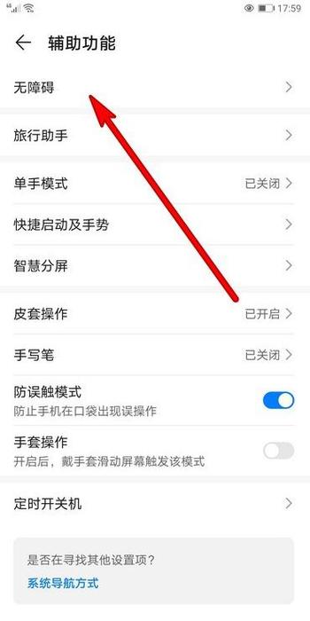 苹果手机全屏字幕怎么设置方法图标