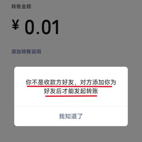 微信怎么隐藏金额转账图标