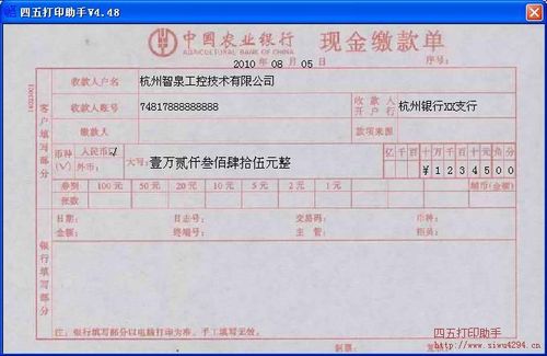 中国农业银行学校缴费图标