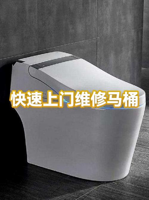 抽水马桶维修服务