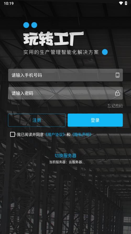 数字工厂app官方下载图标