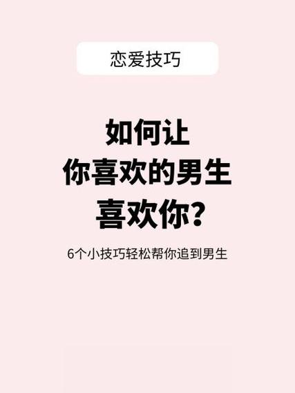 一个比你小的男人喜欢你怎么办截图