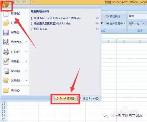 office打开两个独立窗口文件图标