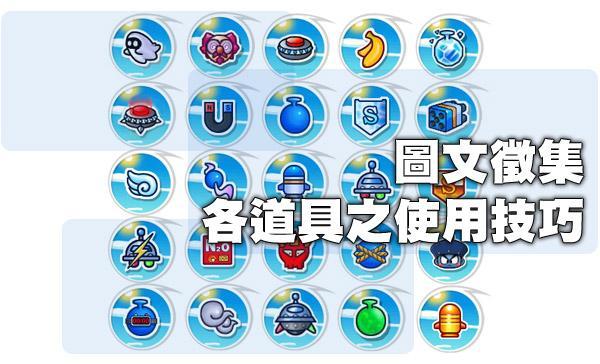 跑跑卡丁车手游道具车