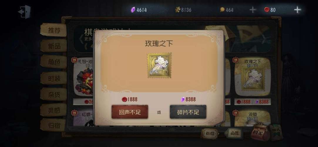第五人格金挂多少回声缩略图