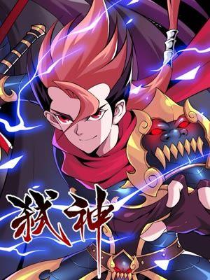 重生之最强弑神者图标