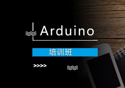 arduino培训班图标