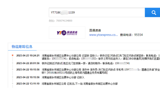 菜鸟裹裹查快递单号
