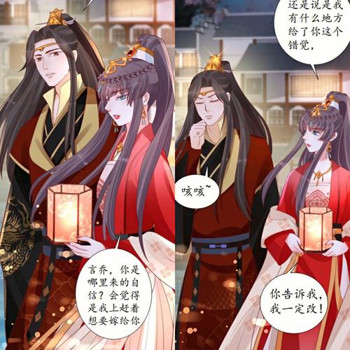盛世梨花殿漫画更新时间图标
