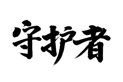 CAD中缺少字体图标