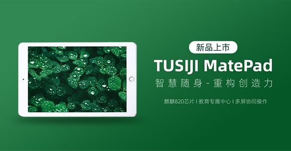 ipad平板电脑广告截图