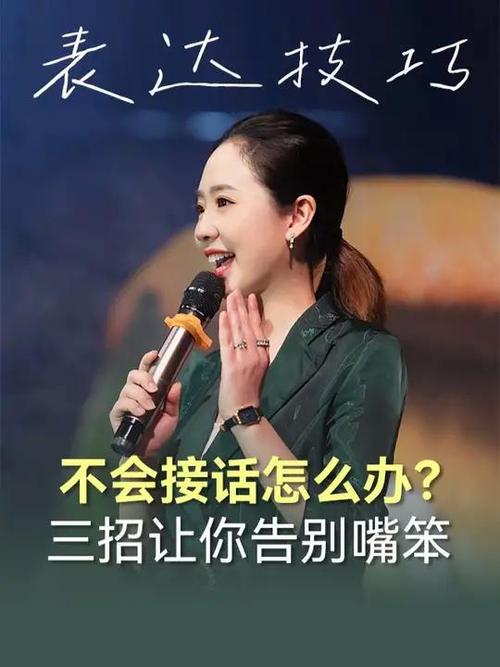 嘴笨不会接话怎么改善图标