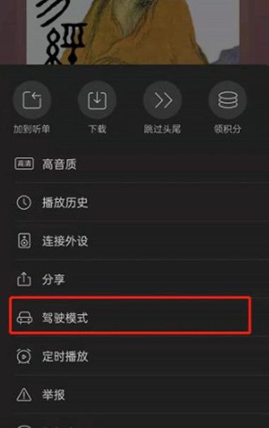 苹果取消驾驶模式设置