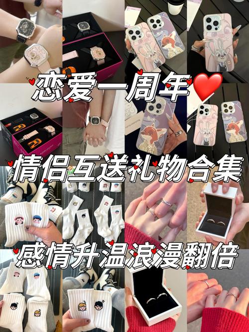 恋爱一周年送什么礼物好图标