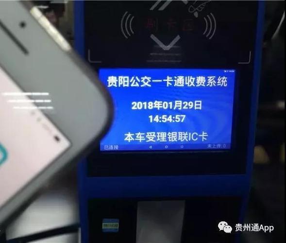 贵州通公交二维码乘车图标