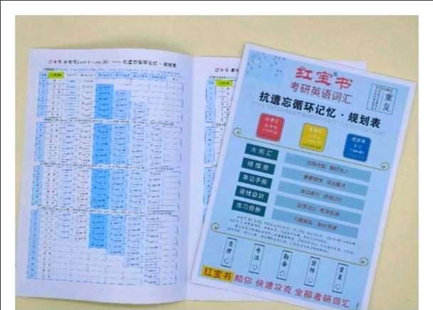 红宝书电子版图标