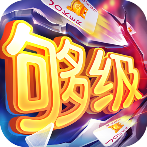 同城游够级图标