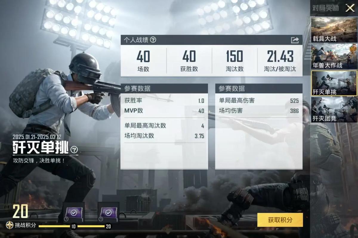 和平精英歼灭模式不能观战吗图标