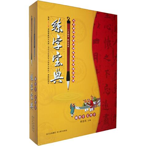 练字图片100字图标