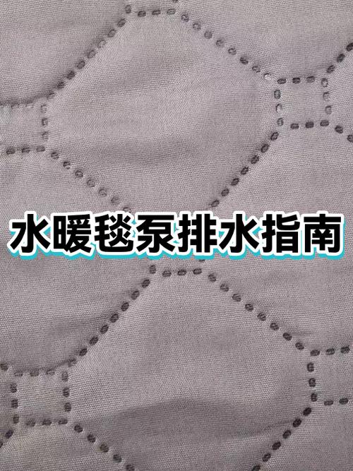 水暖毯正确排水方法图标