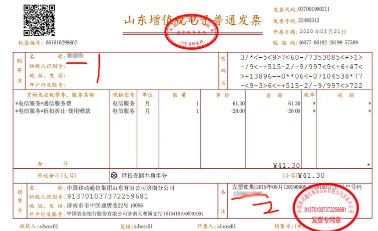 缴费户号是什么截图