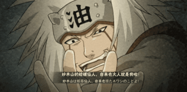 木叶之从零修行截图
