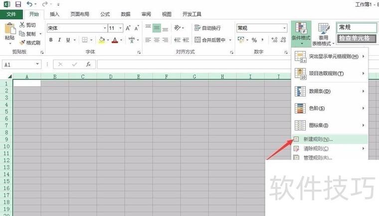 excel单元格自动变色游戏截图