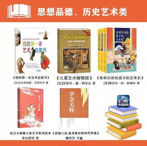 央视第一时间推荐书单图标