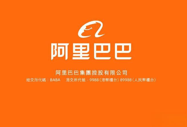 阿里巴巴阿里巴巴图标