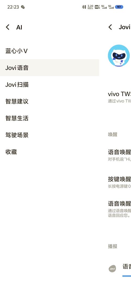 vivo手机添加快捷按键方法
