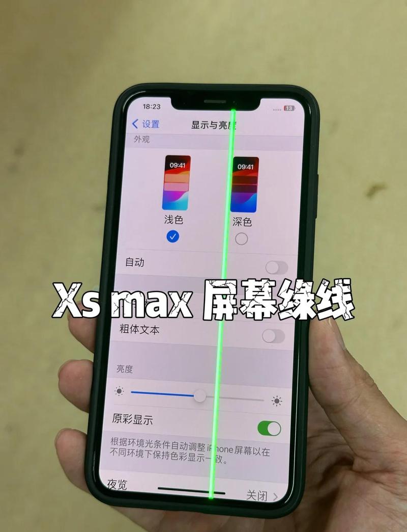 苹果屏幕有条纹图标