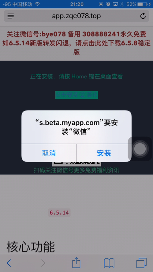 微信钻石vip免费版图标